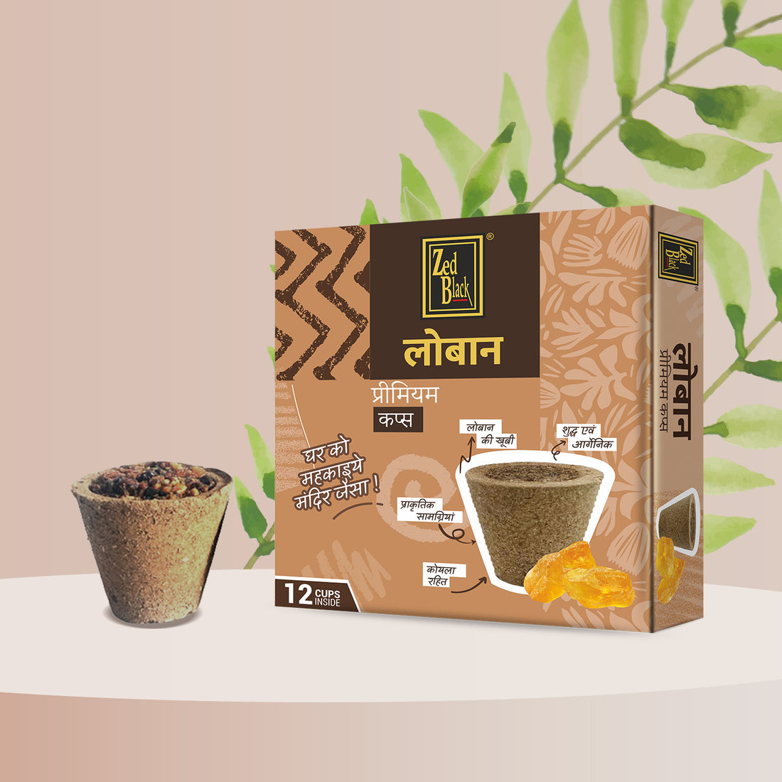 Zed Black Loban Sambrani Premium Cups for Pooja | Havan Cup for Puja,